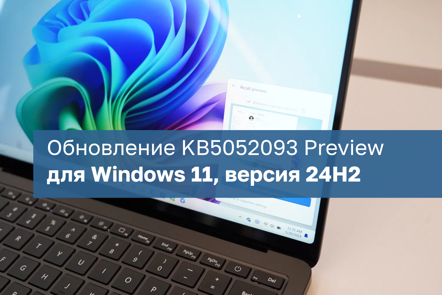Обновление KB5052093 (Build 26100.3323) Preview для Windows 11, версия 24H2