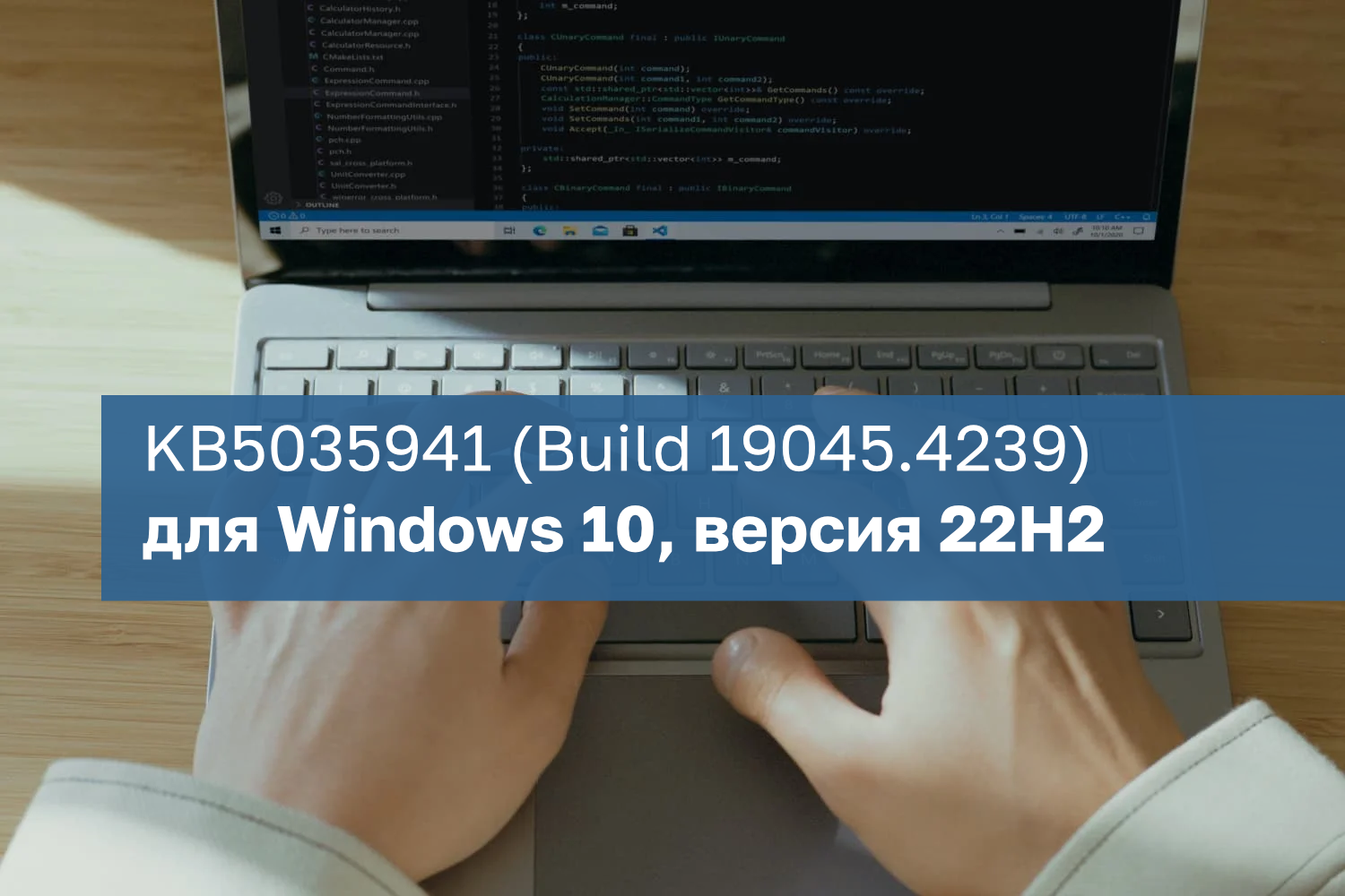 Обновление KB5035941 (Build 19045.4239) Preview для Windows 10, версия 22H2
