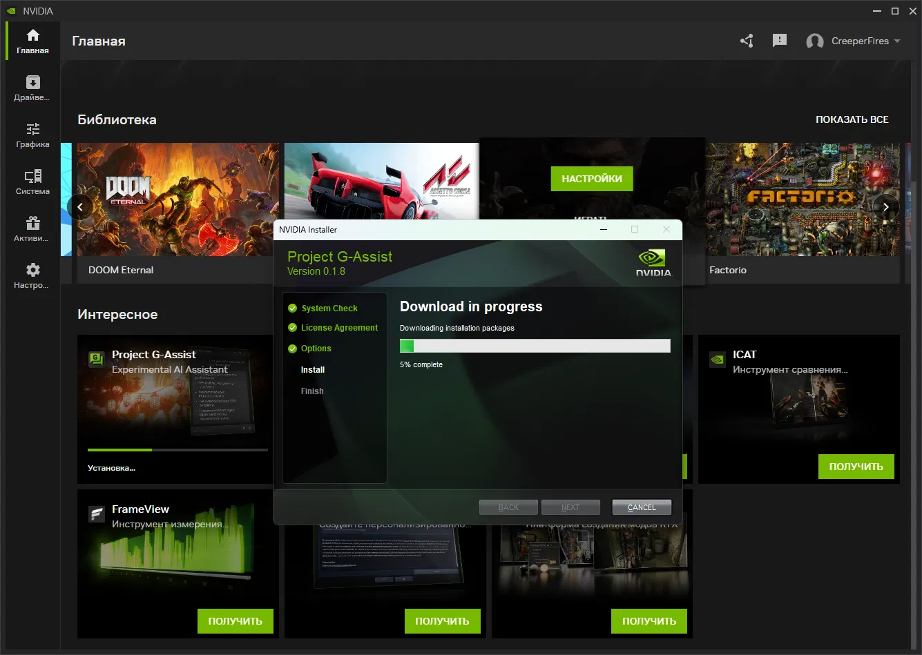 Приложение NVIDIA 11.0.5: Глобальный переключатель Замещения DLSS и Smooth Motion на видеокартах ...