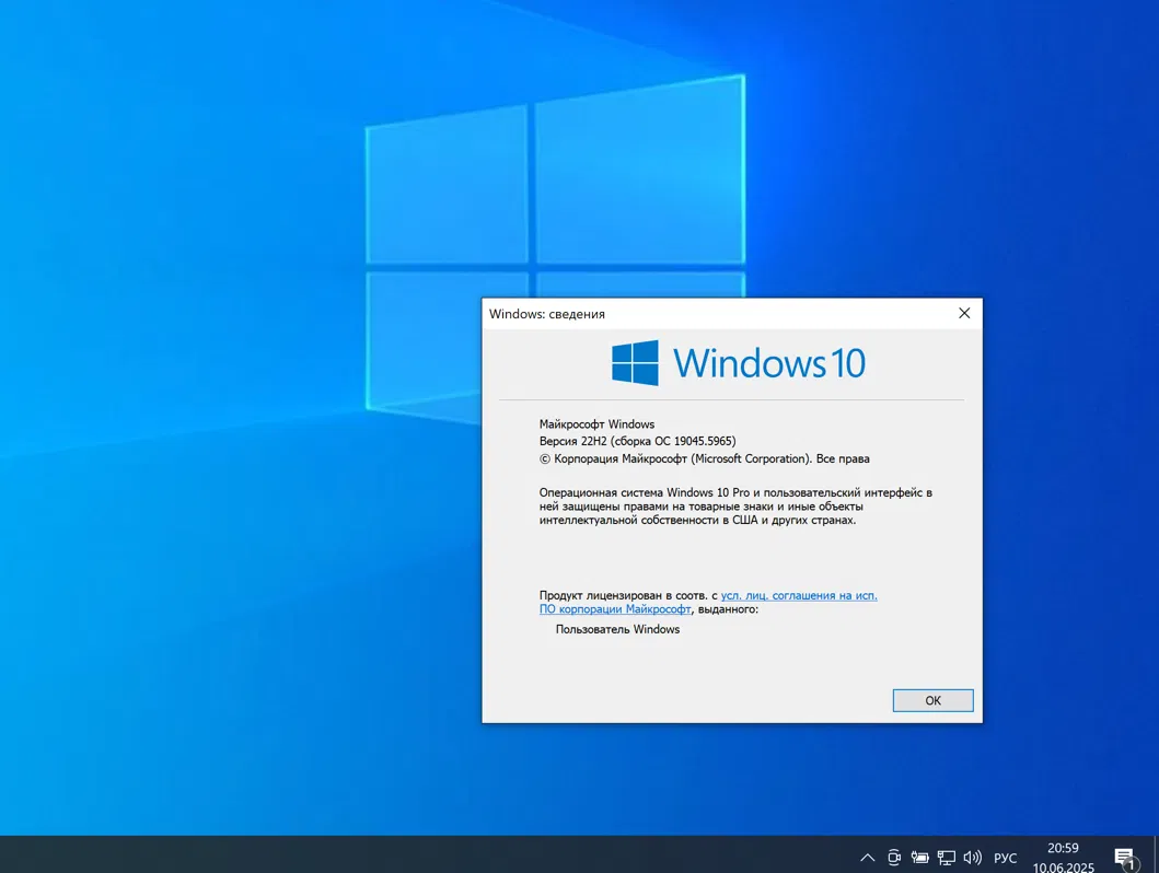 Обновление KB5060533 (Build 19045.5965) для Windows 10, версия 22H2