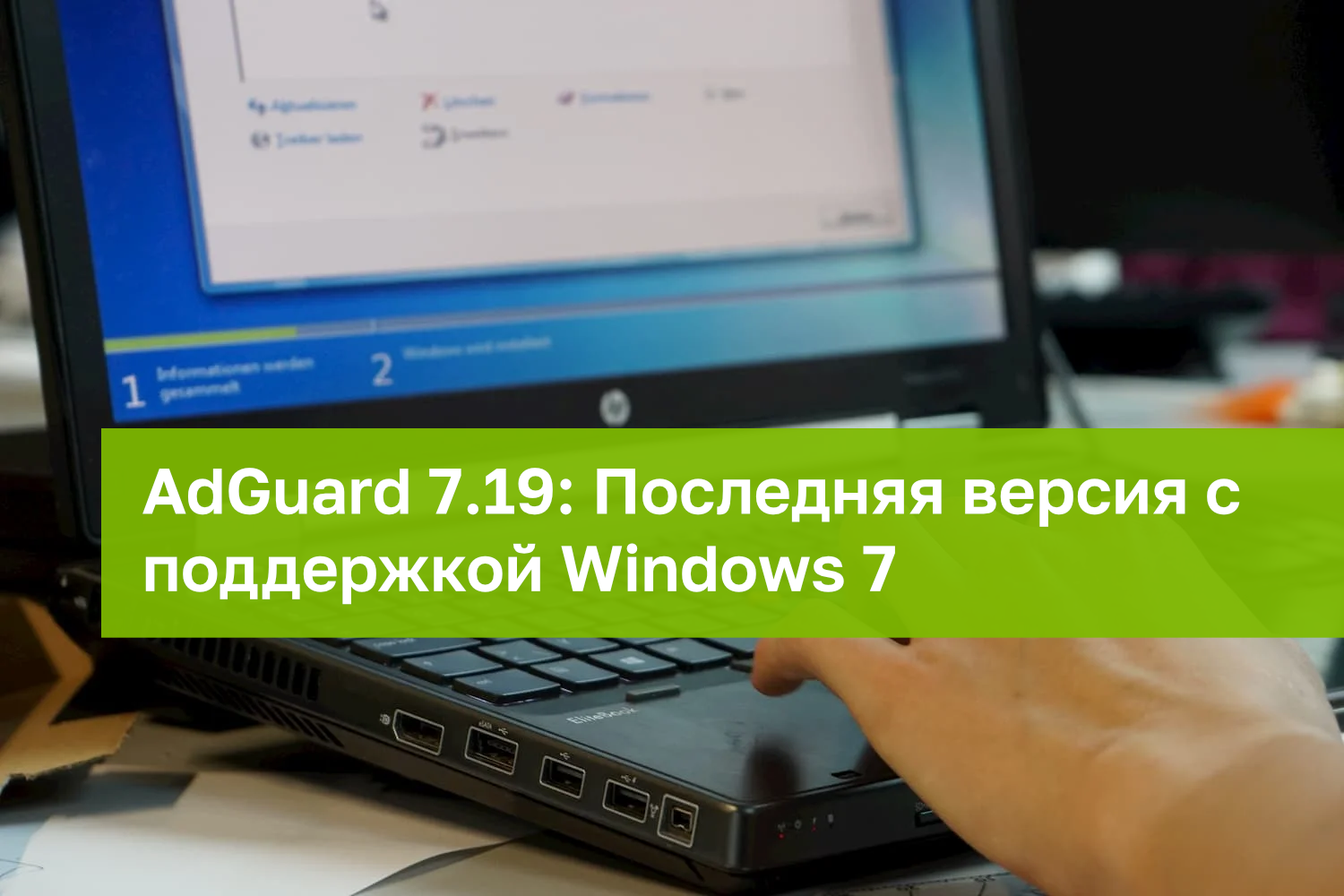 AdGuard 7.19 для Windows: Последняя версия с поддержкой Windows 7 ...