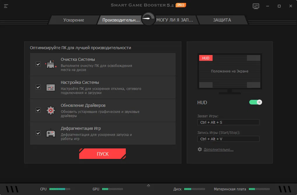 Smart Game Booster Pro – бесплатная лицензия